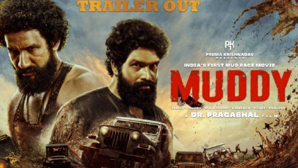 India’s First Mud Race Movie Muddy's Theatrical Trailer Out Now - Filmibeat