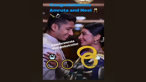 Tujhya Majhya Sansarala Ani Kaay Hawa Actress Amruta Pawar Gets Engaged ...