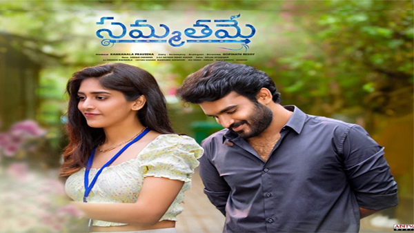 Sammathame OTT Release Date & Time: Kiran Abbavaram-Chandini Chowdary's ...
