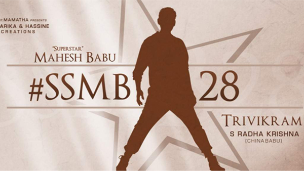 New Release Date Out For Superstar Mahesh Babu's Next SSMB 28 With Trivikram Srinivas - Filmibeat