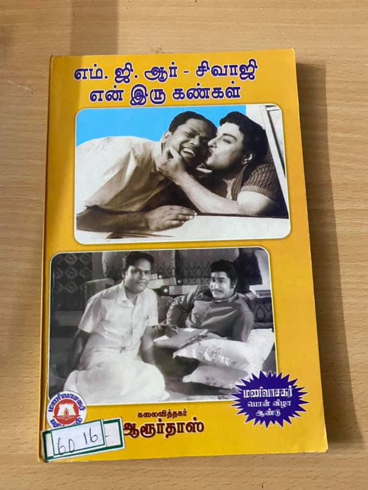 Actor MS Bhaskar Expressed His Condolence Through A Video On Legendary ...