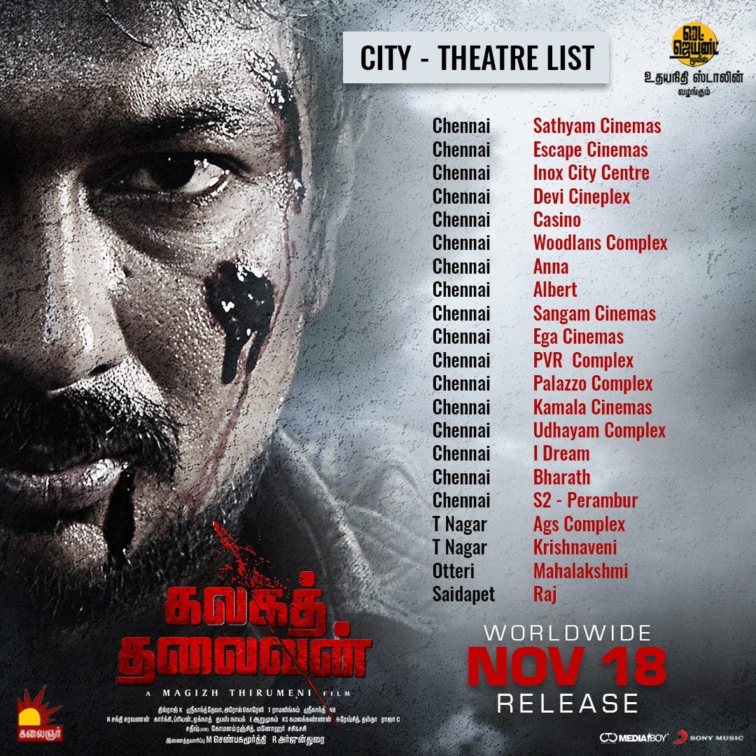 'Elegant Film Made With Social Concern' - Says Chief Minister MK Stalin ...