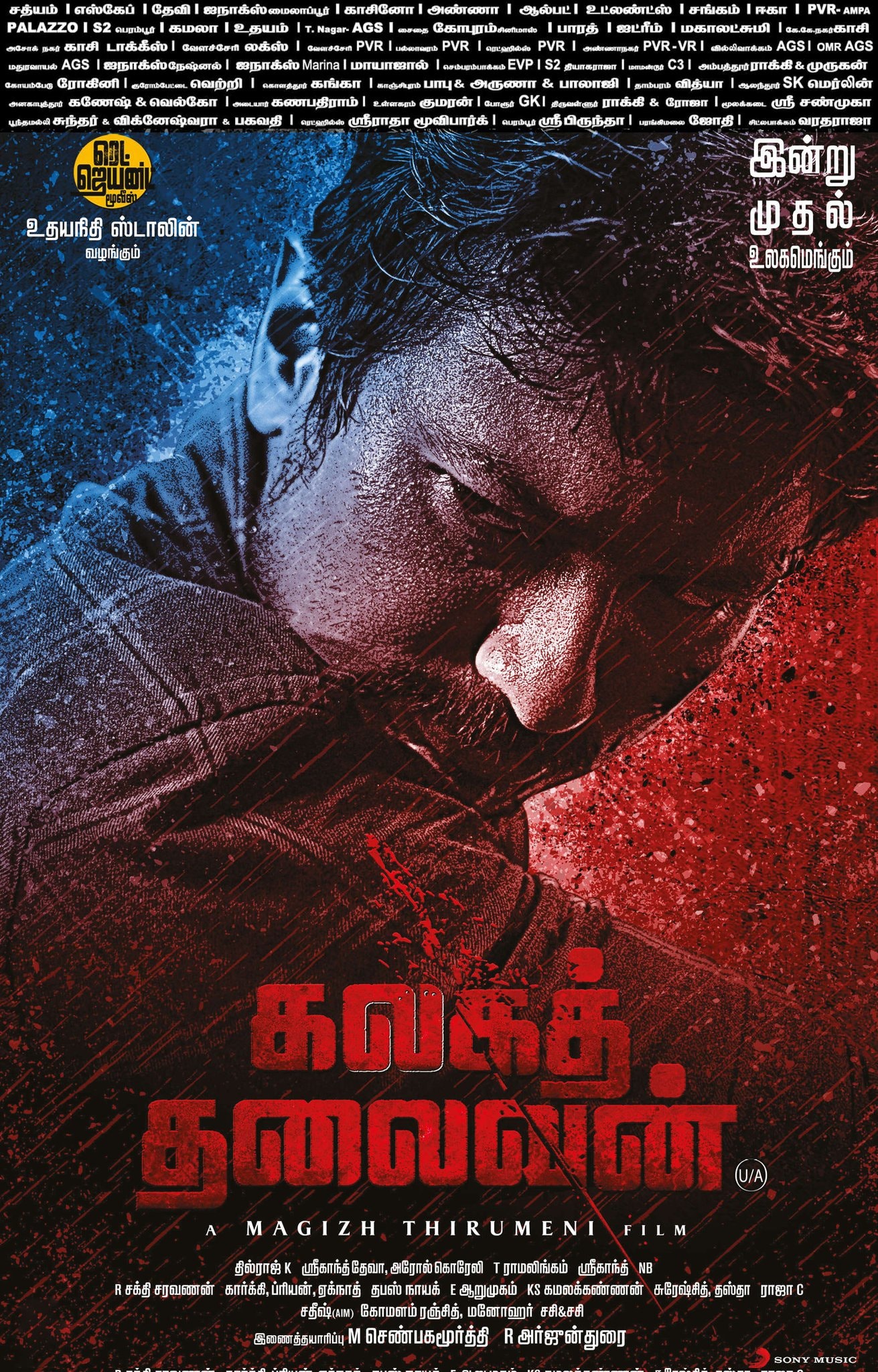 'Elegant Film Made With Social Concern' - Says Chief Minister MK Stalin ...