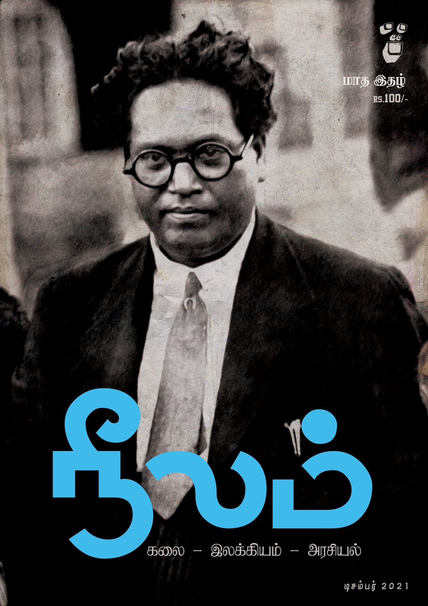 Happy Birthday Pa Ranjith: A Look At The Filmmaker's Incredible Journey ...