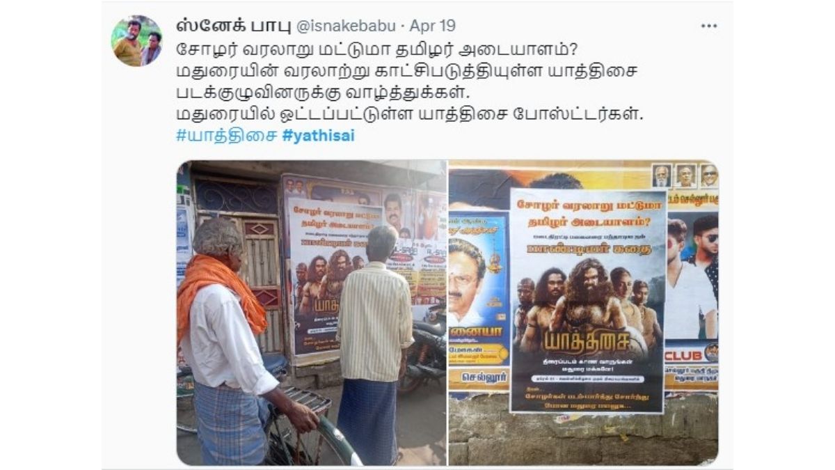 Yathisai Twitter Review: The Historical Film About Pandiyas Gain More ...