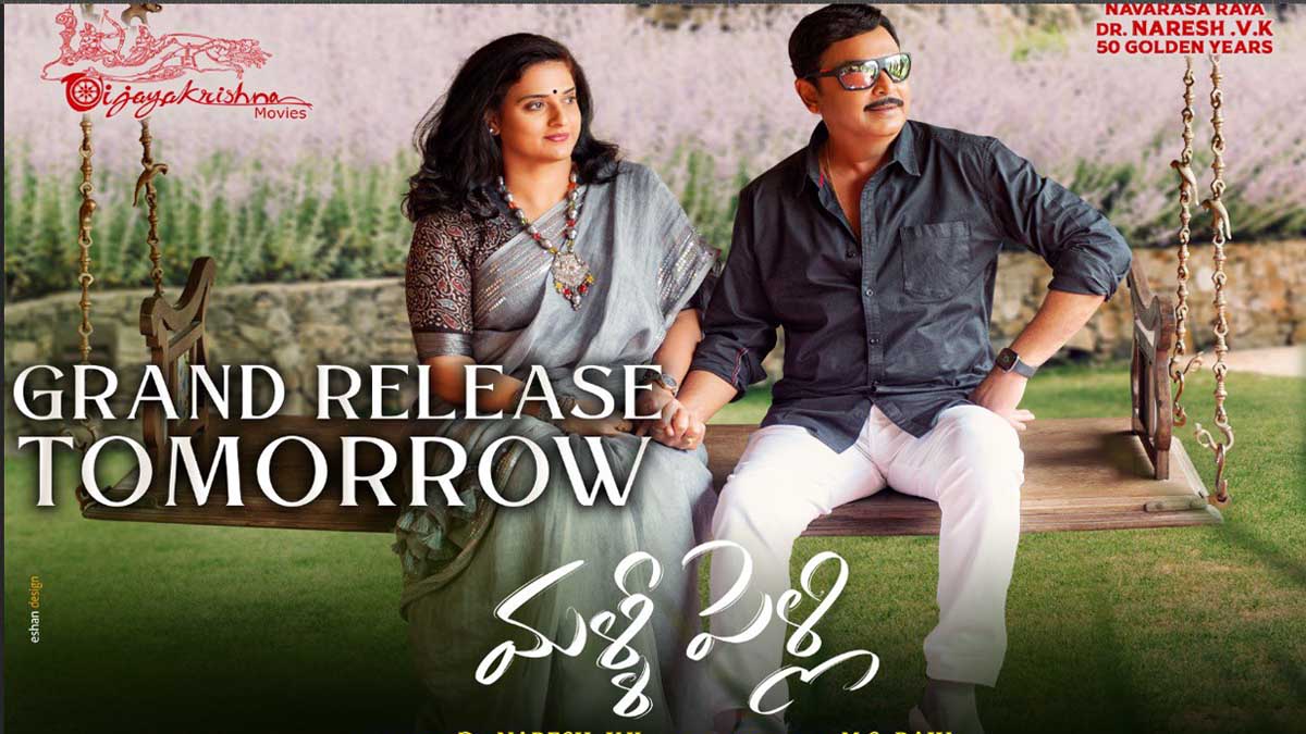 Malli Pelli Review | Malli Pelli Twitter Review: Tweets To Look At ...