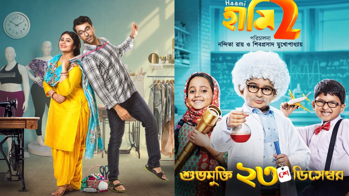 Fatafati, Lokkhi Chhele & Haami 2: When & Where To Watch These Superhit ...