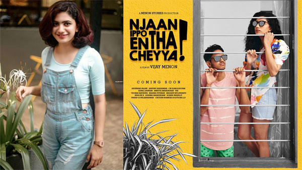 Njaan Ippo Entha Cheyya: OTT Release Date And Platform Revealed For This Hilarious Dark Comedy ...
