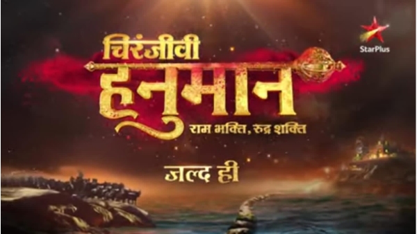 'Star Plus Unveils Epic Saga 'Chiranjeevi Hanuman-Ram Bhakti Rudra ...