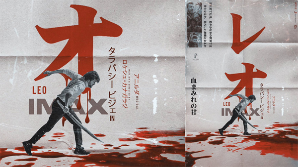 Thalapathy Vijay's Leo Overseas Release: Timely Content Delivery ...