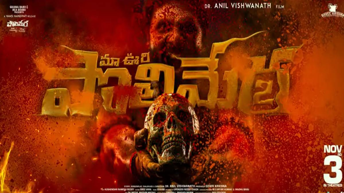 Polimera 2 Twitter Review | Satyam Rajesh Polimera 2 Review | Polimera ...