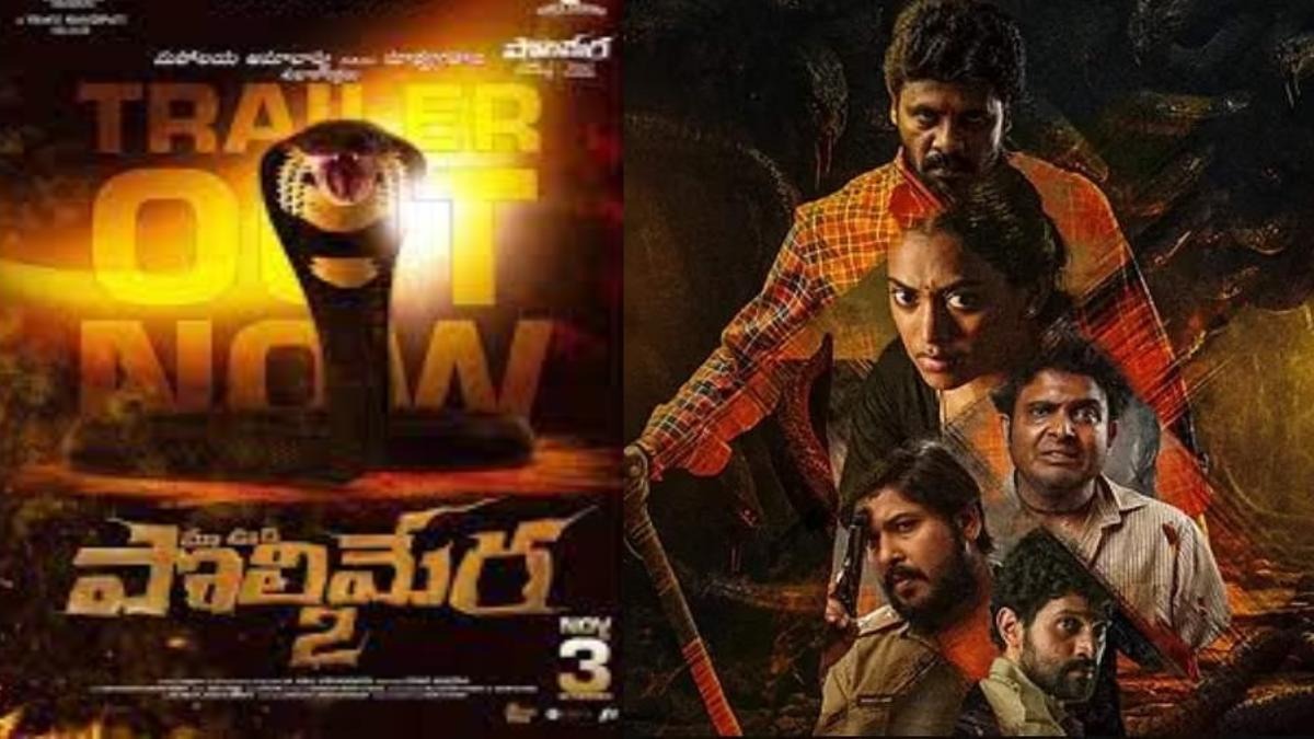 Polimera 2: Satyam Rajesh-Starrer Anil Viswanath's Thriller Achieves ...