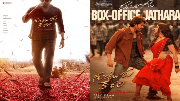 Guntur Kaaram (Guntur Karam) Box Office Collection Day 20 | Guntur Kaaram Third Wednesday Box ...