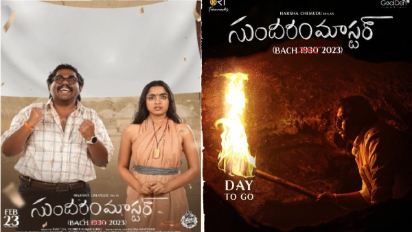 Sundaram Master OTT Release Date & Time Fixed: Harsha Chemudu's New ...