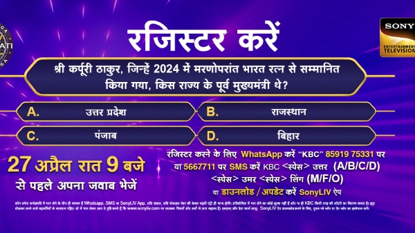 Kaun Banega Crorepati 16 Registration| How To Register For KBC 2024 Via SonyLIV, WhatsApp & SMS ...
