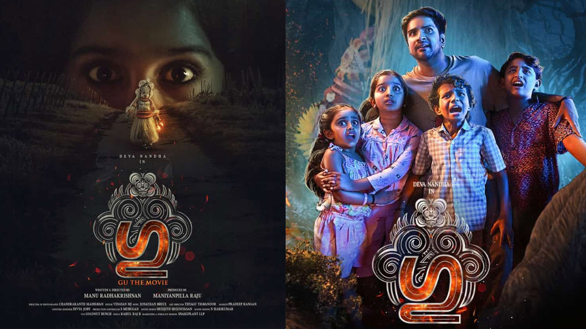 Gu X Review | Gu X Review Rating | Gu Malayalam Movie Review | Deva ...