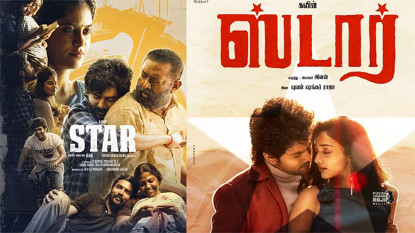 Star Box Office Collection Day 11 | Star Today Box Office Collection ...