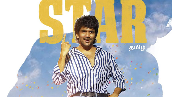 Star OTT Release Date And Platform: Here's Where You Can Stream And ...