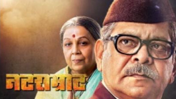 Natsamrat: When & Where To Watch Vishnu Vaman Shriwadkar's Timeless Play Starring Mohan Joshi ...