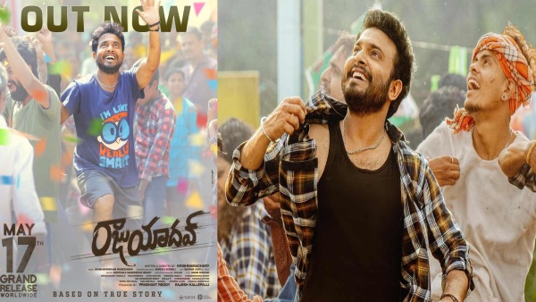 Raju Yadav OTT Release Date, Platform, & Time: When & Where To Watch ...