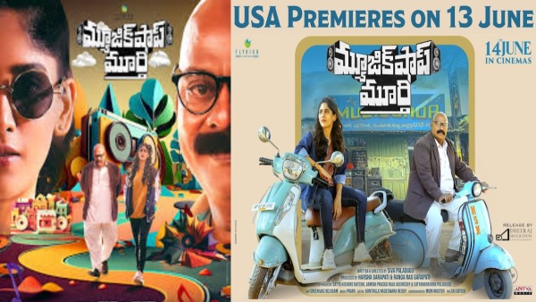 Music Shop Murthy OTT Release Date & Platform: When & Where To Watch ...