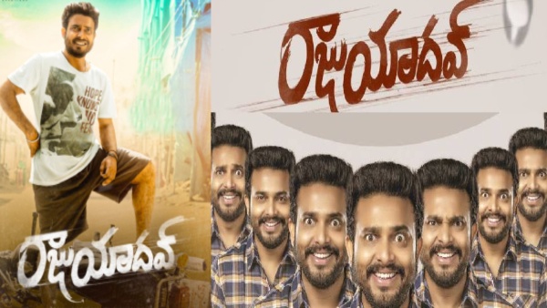 Raju Yadav OTT Release: Getup Srinu's Debut Romantic Comedy Is Ready ...