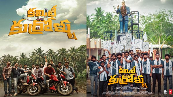 Committee Kurrollu Box Office Collection Day 2| Committee Kurrollu ...