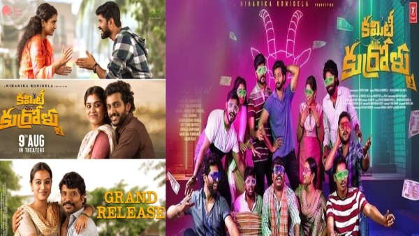 Committee Kurrollu Box Office Collection Day 5| Committee Kurrollu ...