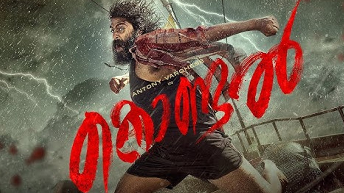 Kondal X Review | Kondal X Review Rating | Kondal Malayalam Movie ...