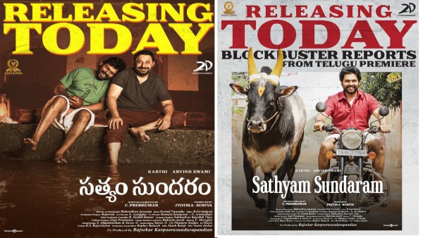 Sathyam Sundaram Box Office Collection Day 1| Sathyam Sundaram Release ...
