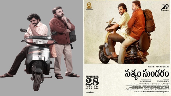Sathyam Sundaram Box Office Collection Day 3| Sathyam Sundaram Day 3 ...