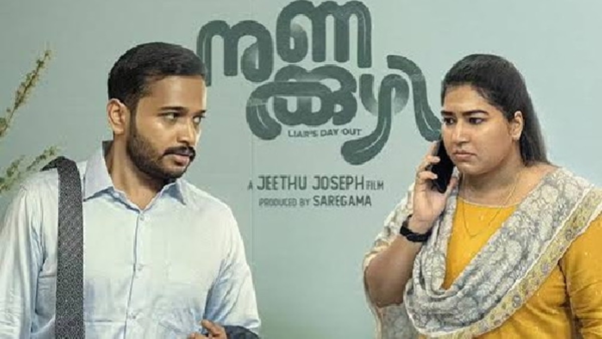 Nunakuzhi OTT Release Platform | Basil Joseph Grace Antony Nunakuzhi ...