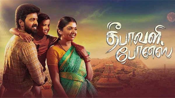 Deepavali Bonus X Review | Deepavali Bonus X Review Rating | Deepavali ...