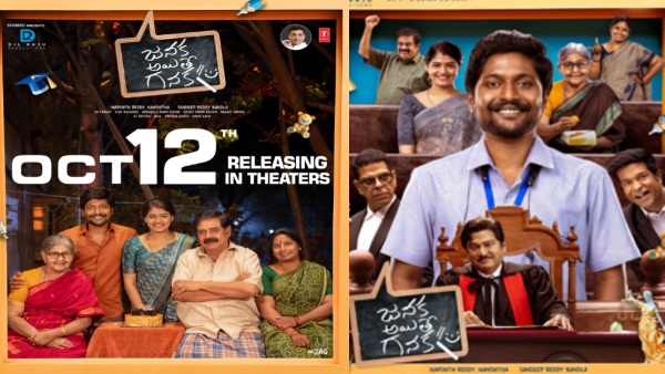 Janaka Aithe Ganaka Early Review: Suhas' Latest Comedy-Drama Promises A ...
