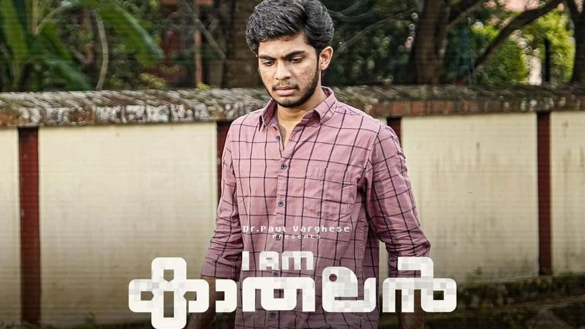 I Am Kathalan Box Office Collection Day 4 | I Am Kathalan Today Box ...