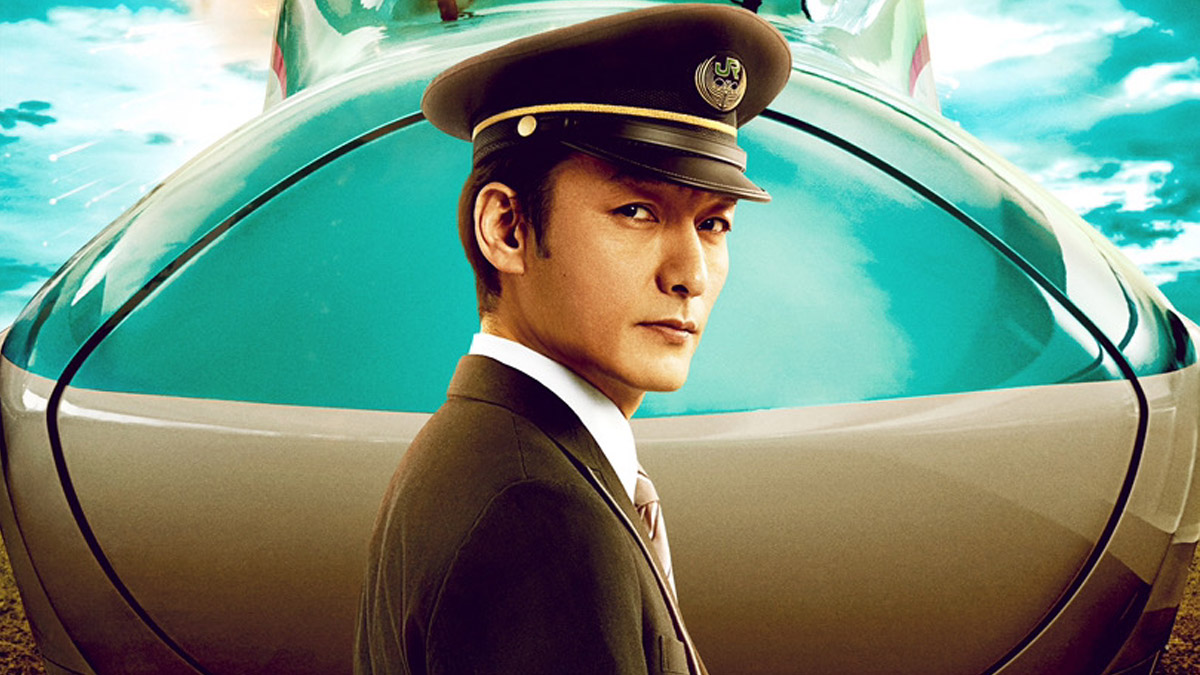 Bullet Train Explosion OTT Release: When And Where To Watch The Japanese Action Thriller - Filmibeat