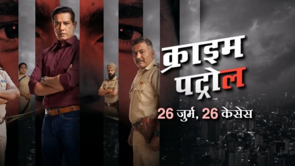 Crime Patrol First Episode Release Timings, Repeat Telecast Time: How ...