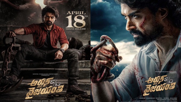 Arjun S/O Vyjayanthi Release Date Official: Nandamuri Kalyan Ram-Vijayashanti's Actioner Joins ...