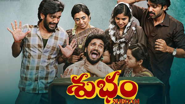 Subham OTT Release: Where To Stream Horror-Comedy Movie Online After Its Theatrical Run - Filmibeat