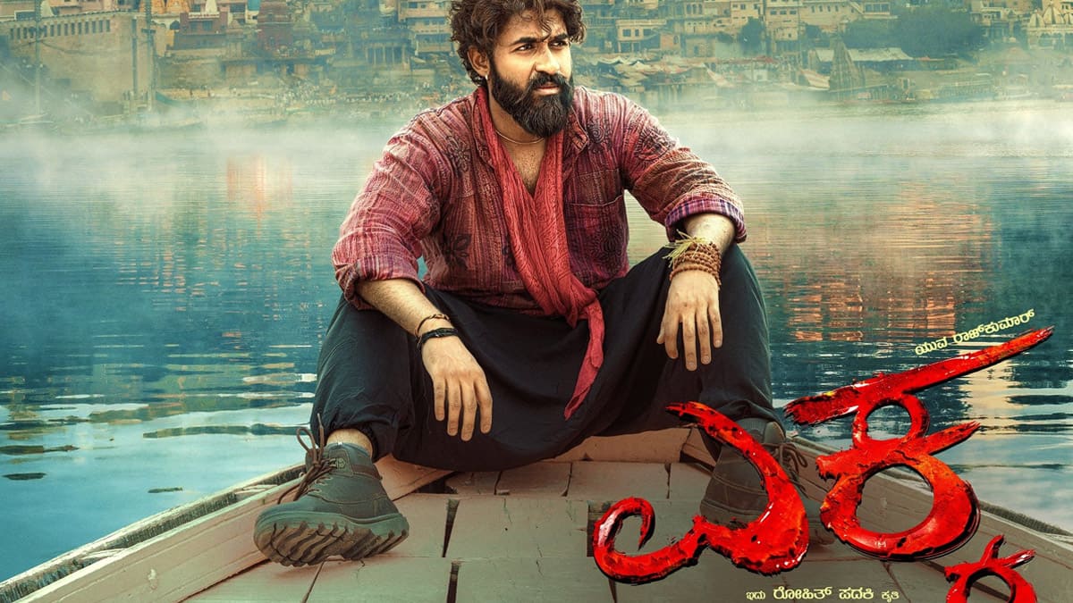 Ekka X Review | Ekka Twitter Review | Ekka X Review Rating | Ekka Kannada Movie Review | What ...