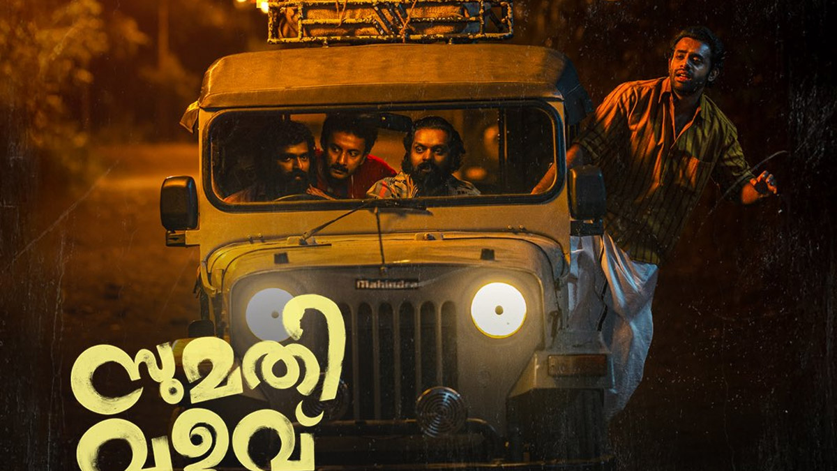 Sumathi Valavu OTT Release Date: When And Where To Watch Arjun Ashokan's Horror Comedy Online ...