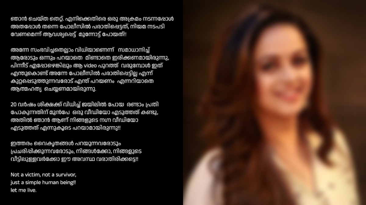 Actress Attack Case Survivor Pens A Heartbreaking Note; Says She Made A Mistake By Filing ...