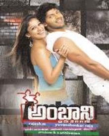 Nene Ambani Telugu Songs Stream Na Pata Madhuram DJ Song | Telugu