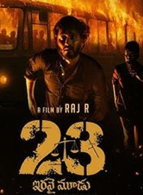 23 2025 | 23 Telugu Movie: Release Date, Cast, Story, Ott, Review ...