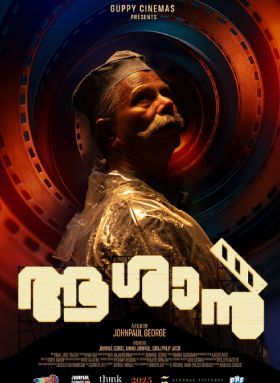 Aashaan 2026 | Aashaan Malayalam Movie: Release Date, Cast, Story, Ott ...