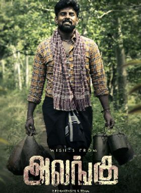 Alangu 2024 | Alangu Tamil Movie: Release Date, Cast, Story, Ott ...