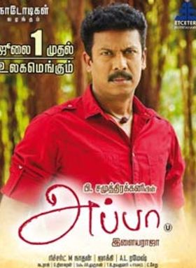 Appa 2016 | Appa Tamil Movie: Release Date, Cast, Story, Ott, Review, Trailer, Photos, Videos ...