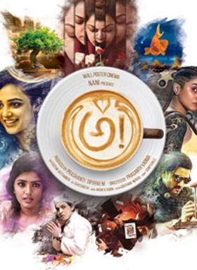 Awe 2018 | Awe Telugu Movie: Release Date, Cast, Story, Ott, Review, Trailer, Photos, Videos ...