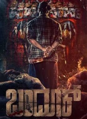 Bandook 2025 | Bandook Kannada Movie: Release Date, Cast, Story, Ott ...