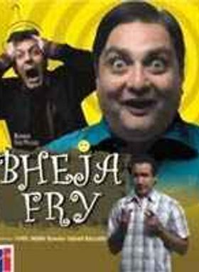 Bheja Fry 2007 | Bheja Fry Hindi Movie: Release Date, Cast, Story, Ott ...